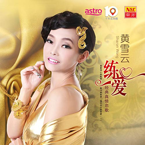 Lian Ai de Huang Xue Yun en Amazon Music - Amazon.es