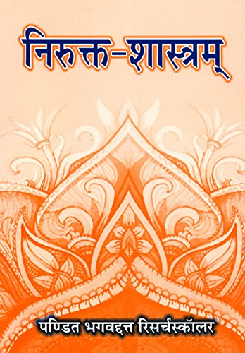 Nirukta of Yaska: (Pandit Bhagavaddat): 8903602803579: Amazon.com: Books