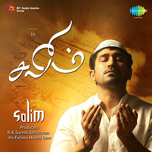 Amazon.com: Salim (Original Motion Picture Soundtrack) : VARIOUS ...