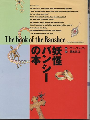 Amazon.com: (Children's library of the world) the specter of banshee ...