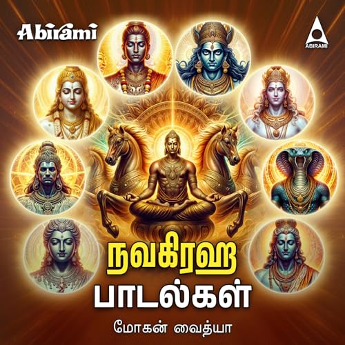 Amazon.com: Navagraha Songs : Mohan Vaidhya: Digital Music