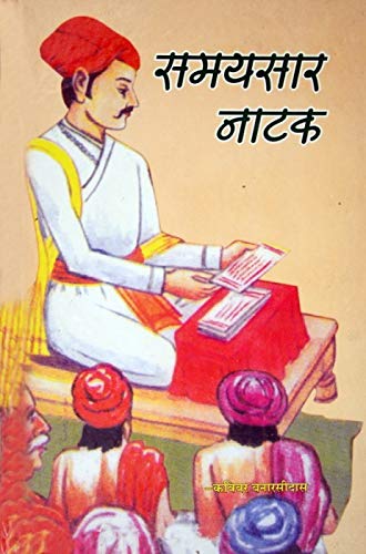 Buy Natak Samaysaar Book Online at Low Prices in India | Natak ...