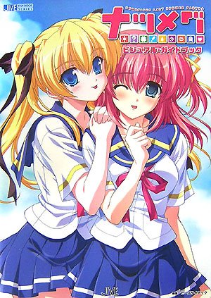 Nutmeg Visual Guide Book-PRECIOUS LAST SUMMER PARTY (JIVE FAN BOOK ...