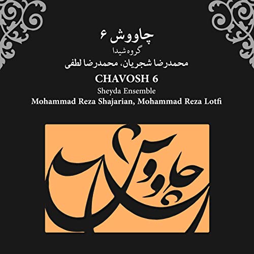 Play چاووش ۶ by Mohammad Reza Shajarian, Mohammad Reza Lotfi & Sheyda Ensemble on Amazon Music