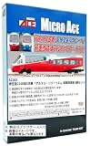 【発売日：2027年03月31日】・ブランド:マイクロエース(MICRO ACE)・製造元:マイクロエース(MICRO ACE)・モデル:A2263・製造元/メーカー部品番号:A2263・展望車を含む全車両が対応室内灯を薄型室内灯に変更!側...