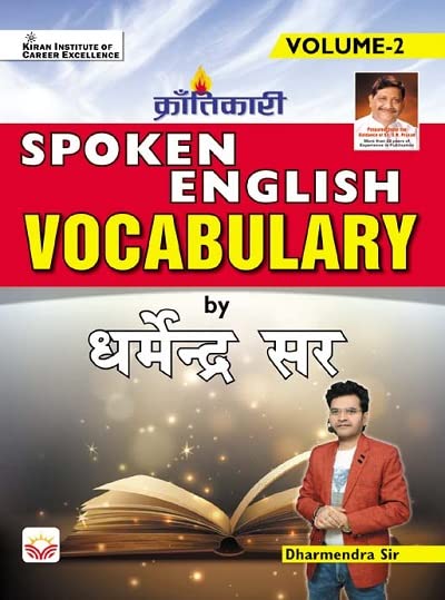 Spoken English Vocabulary (Volume 2) by Dharmendra Sir (English Medium ...
