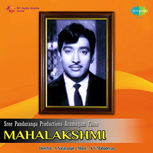 Amazon MusicでK. V. Mahadevan & M. S. ViswanathanのMahalakshmi (Original ...