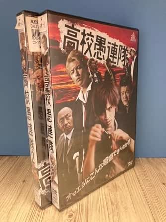 Amazon.co.jp: 38 Unopened DVD High School Gu Regiment Complete 2 Volume ...