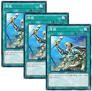 Amazon.co.jp: 3枚 遊戯王 日本語版 SD27-JP031 Reinforcement of the Army 増援 (ノーマル) : ホビー