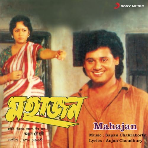 Jhik Jhik Jhik song by Sapan Chakraborty & Alka Yagnik from Mahajan ...