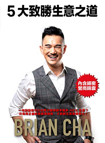 Amazon.com: Brian Cha:《S5 方程式精華錦囊》 (Traditional Chinese Edition) eBook ...