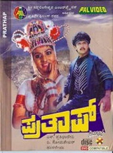 Prathap: Amazon.in: Arjun Sarjaa, Devaraaj, Maanu, Sudheer, V ...