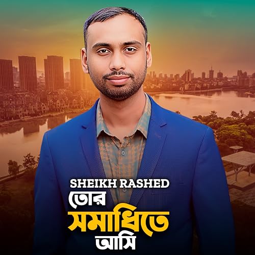 Amazon.co.jp: Tor Somadite Asi : Sheikh Rashed: デジタルミュージック