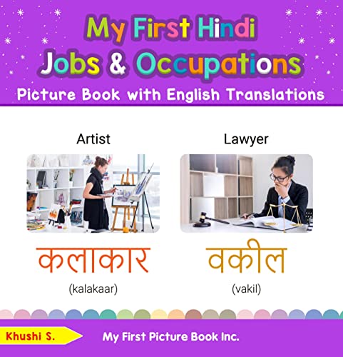 My First Hindi Jobs and Occupations Picture Book with English ...