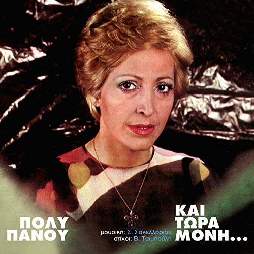 Amazon.com: Ke Tora Moni : Poli Panou: Digital Music