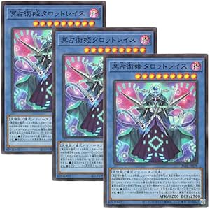 Amazon.co.jp: 【 3枚セット 】遊戯王 日本語版 DABL-JP038 Prediction Princess Tarotreith 冥占術姫タロットレイス (スーパーレア ...