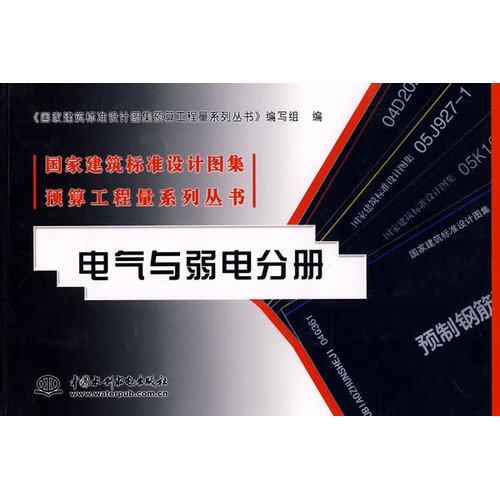 Amazon.com: National Building Standard Design Atlas budget quantities ...