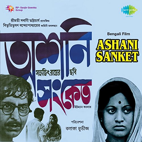 Amazon Musicでサタジット・レイのAshani Sanket (Original Motion Picture Soundtrack ...