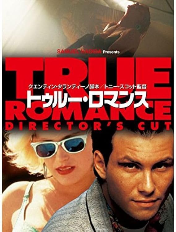 Amazon.co.jp: トゥルーロマンス ディレクターズカット版 ブルーレイ(初回限定生産/2枚組) Blu-rayトゥルーロマンス ディレクターズカット版 ブルーレイ(初回限定生産/2枚 ...