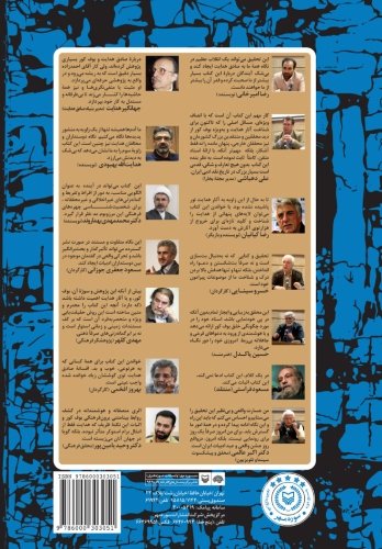 Buy Code 24 (Persian Edition) Book Online at Low Prices in India | Code ...