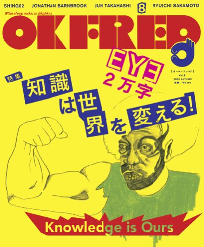 Amazon.co.jp: OK FRED vol.8 : OK FRED編集部: 本