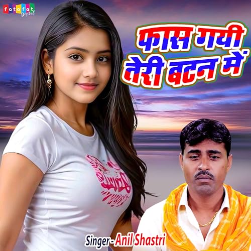Fas Gayi Teri Batan Me by Anil Shastri on Amazon Music Unlimited