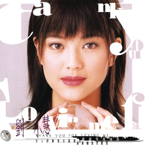 Amazon.com: Thank You For Loving Me : Winnie Lau: Digital Music