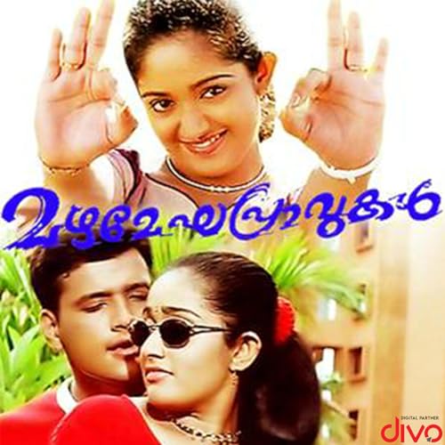 Amazon Music - K.L. SreeramのMazhamegha Pravukal (Original Motion ...