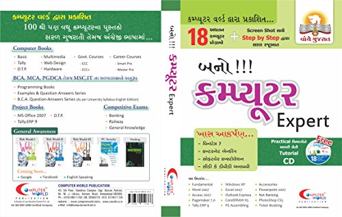 Amazon.com: Computer Expert (Gujarati) (Gujarati Edition) eBook : Mr ...