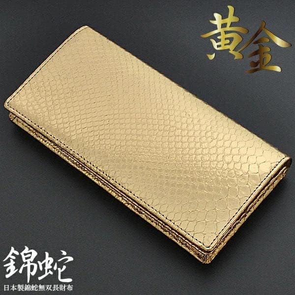 Amazon | 長財布 二つ折り 小銭入れなし 錦蛇無双 ゴールド 金箔加工 つや金仕上げ パイソン革 ヘビ革 金運 開運 風水 国産 ...