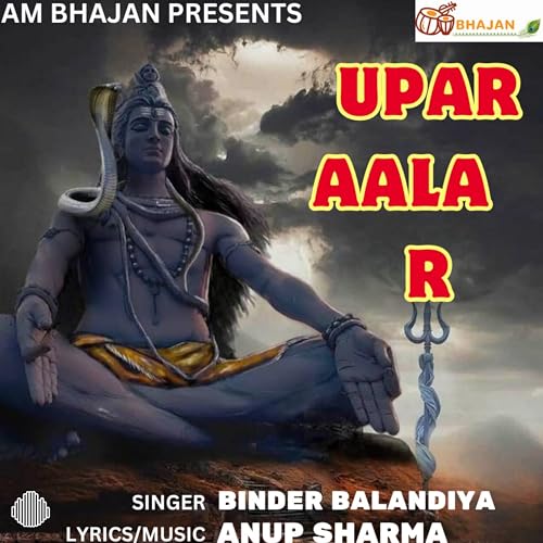 Play Upar Aala R by Bindar Balandiya on Amazon Music Unlimited