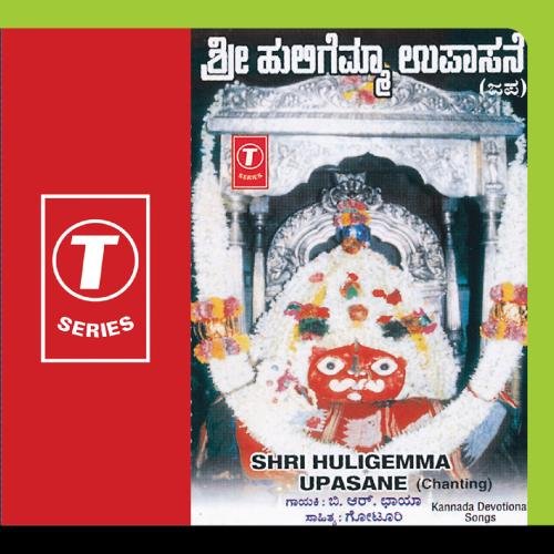 Nandu Honap - Sri Huligemma Upasane - Amazon.com Music