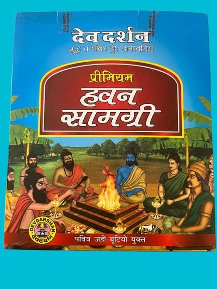 Amazon.com: 500 Grams Shudh Pure Hawan Samagri with All Natural ...