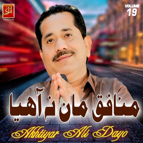 Amazon MusicでAkhtiyar Ali DayoのManfiq Maa Na Ahyaを再生する