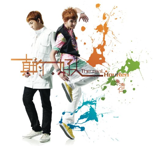 Reproducir The Real Hou Ren de Hao Ren en Amazon Music