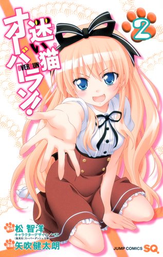 Mayoi Neko Overrun! 2 (Jump Comics) (2010) ISBN: 4088701089 [Japanese Import] : Amazon.it: Libri