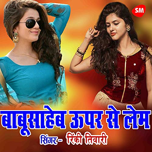 Babusaheb Upper Se Lem de Rinki Tiwari en Amazon Music Unlimited