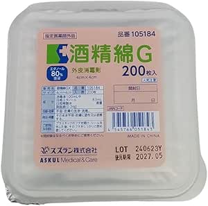 Amazon | ASKUL(アスクル) スズラン 酒精綿G 105184 1箱（200枚入） | ASKUL(アスクル) | ガーゼ・脱脂綿