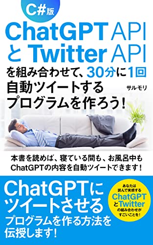 C Version Combine Chatgptapi And Twitterapi To Create A Program That