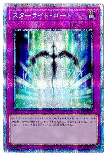 スターライト・ロード【プリシク特集⑪】 - ジェネクスと歩む遊戯王日記