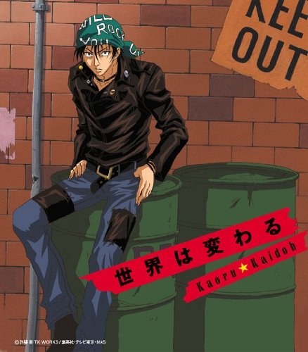 Kaido, Kaoru (Kohei Kiyasu) - Sekai Wa Kawaru - Amazon.com Music