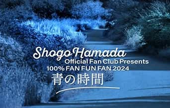 Amazon.co.jp: 【通常盤 DVD】浜田省吾 100% FAN FUN FAN 2024 青の時間 【先着特典(B2告知ポスター)】ファンクラブツアー (【通常盤】DVD) : おもちゃ