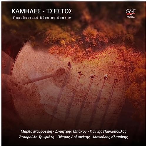 Kamiles - Tsestos de Martha Mavroidi en Amazon Music Unlimited