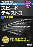 【発売日：2017年11月19日】・ブランド:TAC出版・製造元:TAC出版