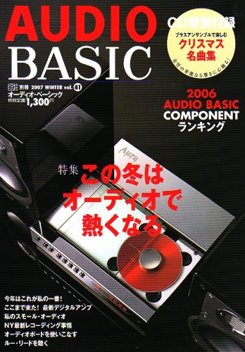 AUDIO BASIC (オーディオベーシック) 2007年 01月号 [雑誌] : Amazon.de: Bücher