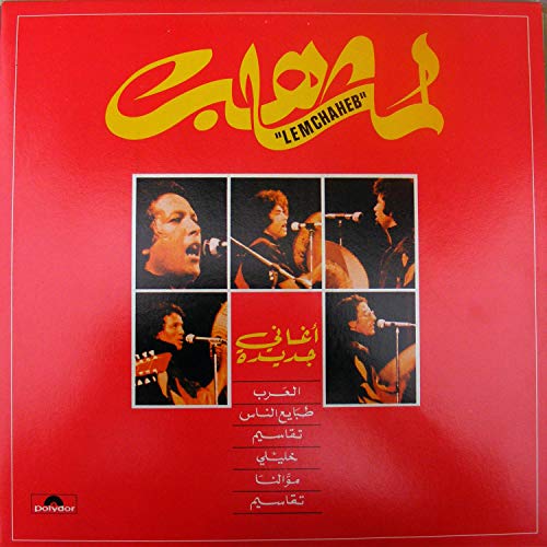 Play Lemchaheb by Lamchaheb on Amazon Music