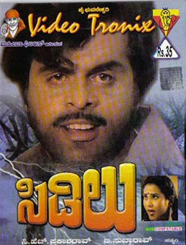 Amazon.com: Sidilu : Movies & TV