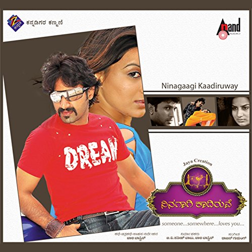 Amazon Music - Robin GurungのNinagagi Kadiruve (Original Motion Picture ...