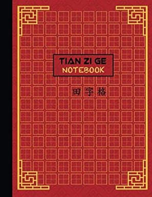 Tian Zi Ge Notebook: 120 Pages Chinese Calligraphy Paper: Chinese ...