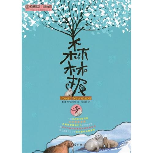 Amazon.com: Baby's Tu Se's story book:The tortoise fly (Chinese edidion ...